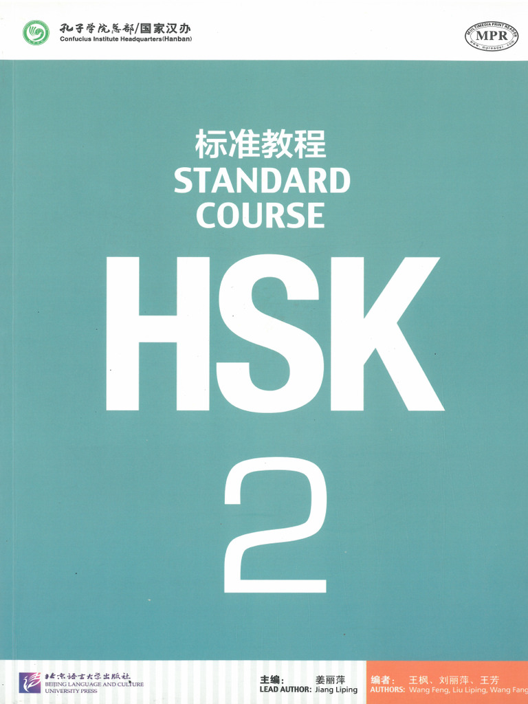 HSK 2. | PDF