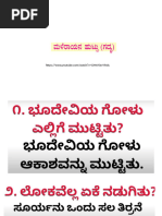 Script Drama Kannada 123 | PDF
