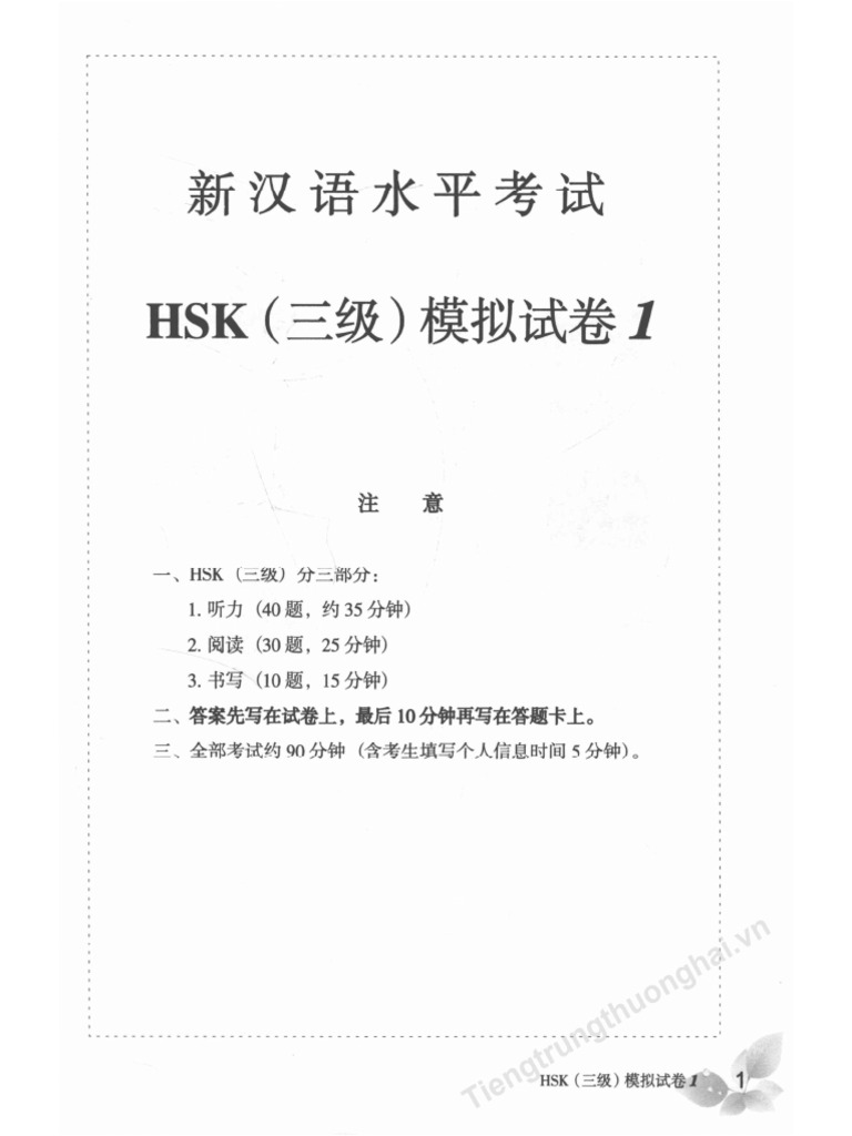 Đề thi hsk3 | PDF