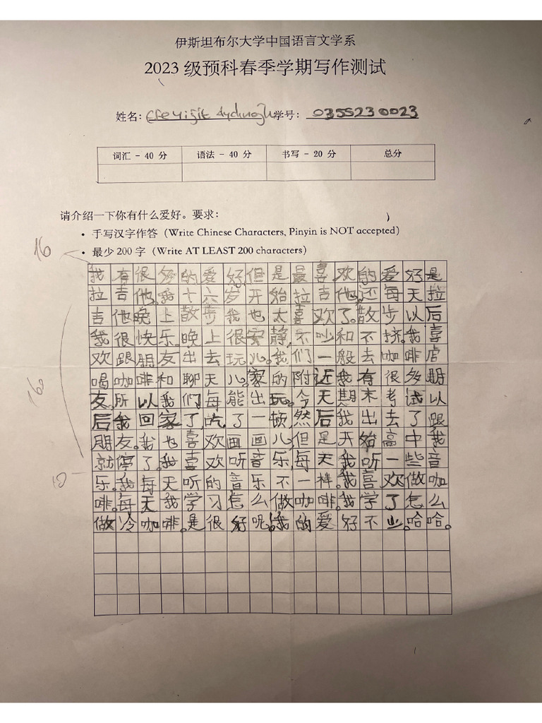 Chinese HW Finals | PDF