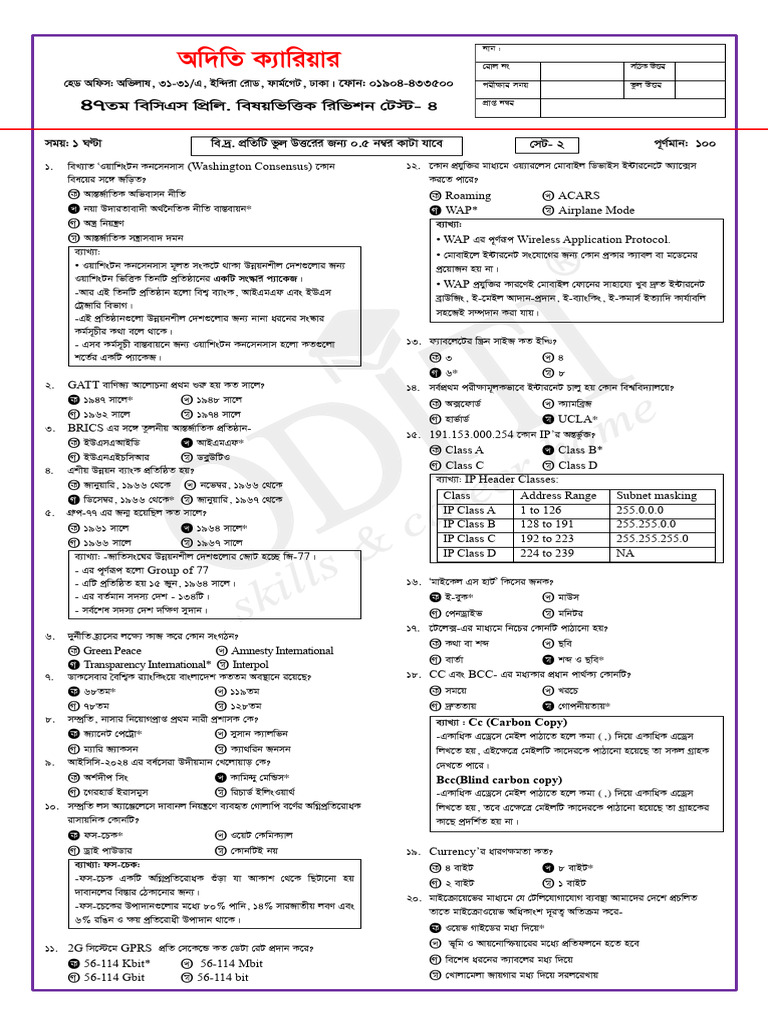 47 Preli. Sub. Revisition Test - 4, Solution 2 | PDF