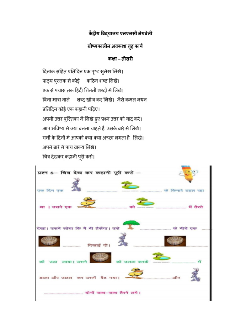 Class 3 Holiday Homework | PDF