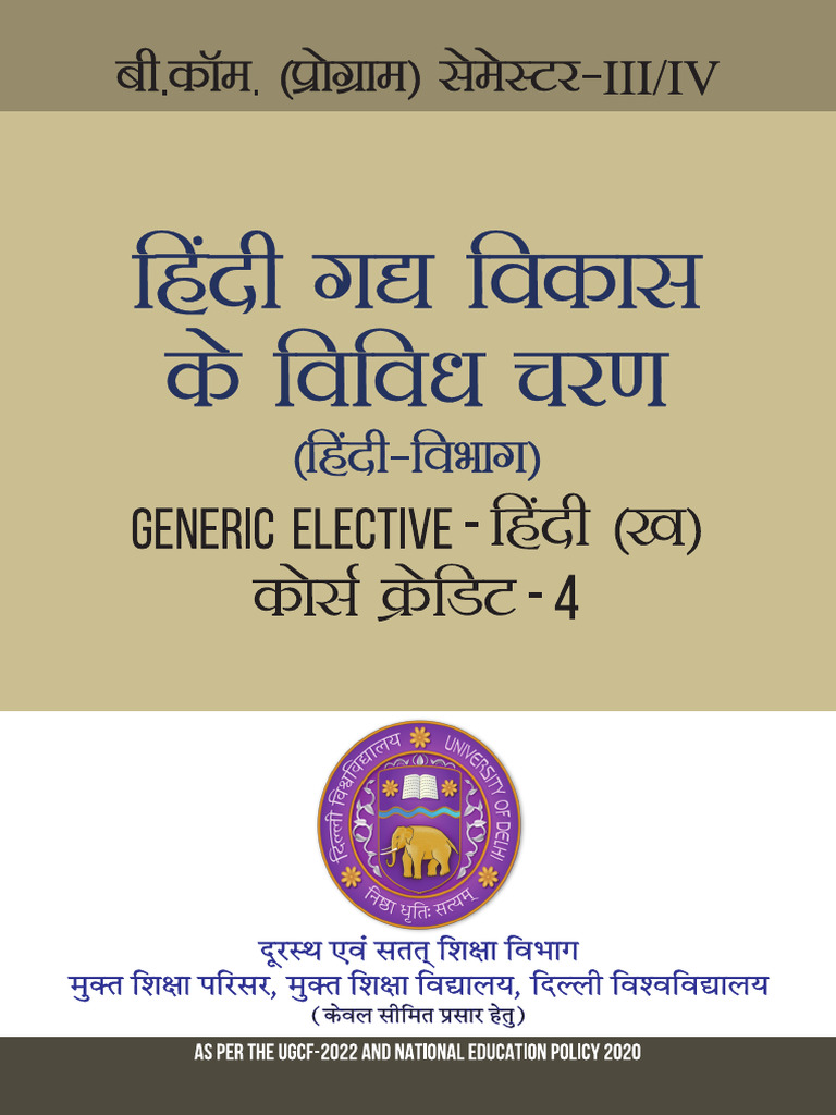 Document From Ryan Goyal | PDF