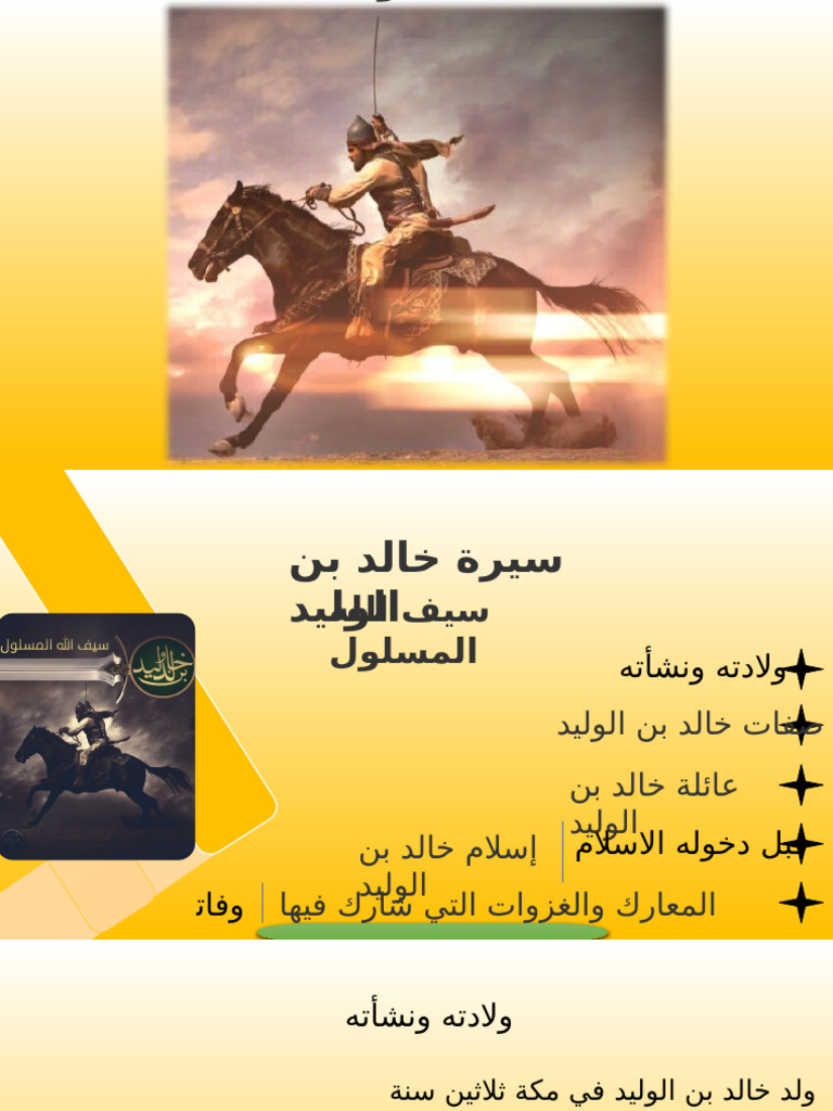 Khalid Ibn Al-Walid | PDF