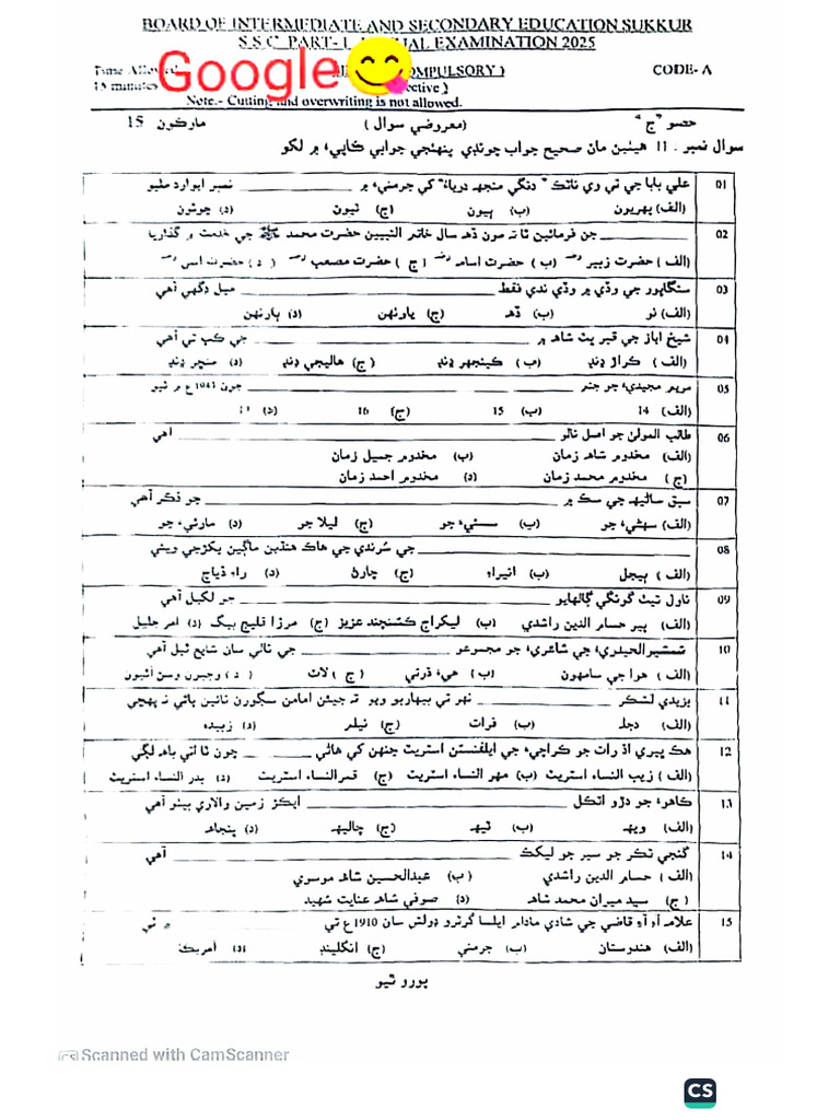 Sindhi Code Aksjdjs | PDF