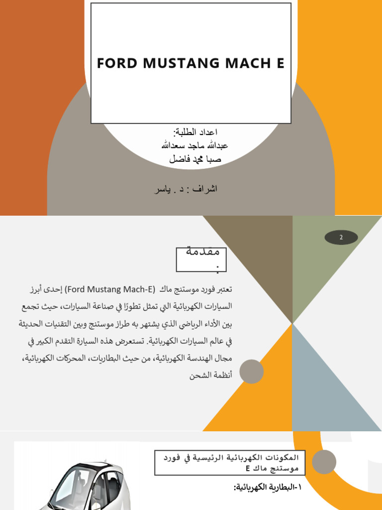 Ford Mustang Mach E.pptx1 | PDF