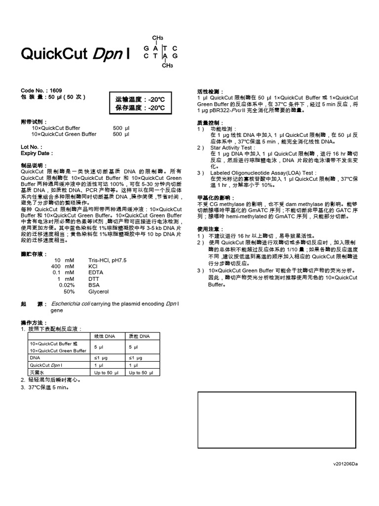 QuickCut DPN I 1609 QuickCut DPN I | PDF