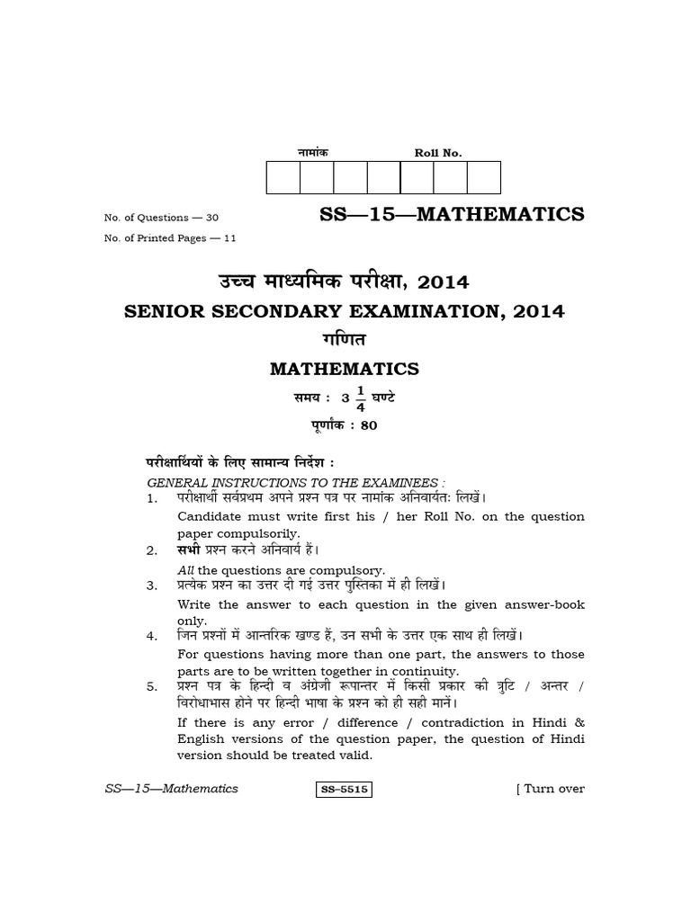 MATHS PYQ | PDF | Mathematical Relations | Algebra