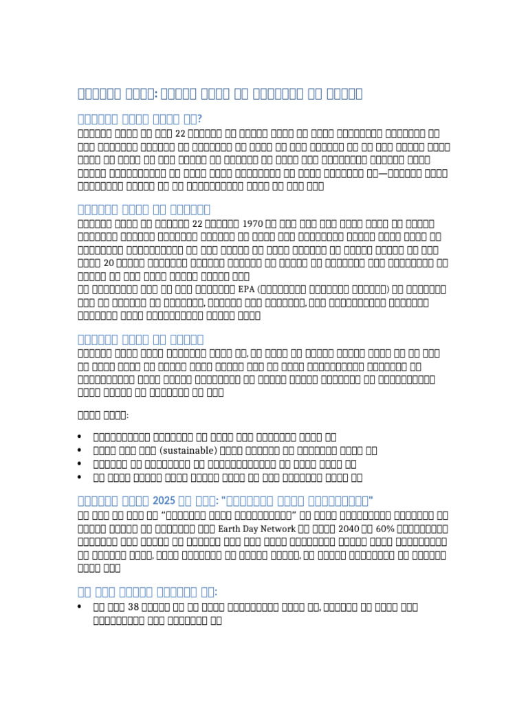 Prithvi Diwas Article | PDF