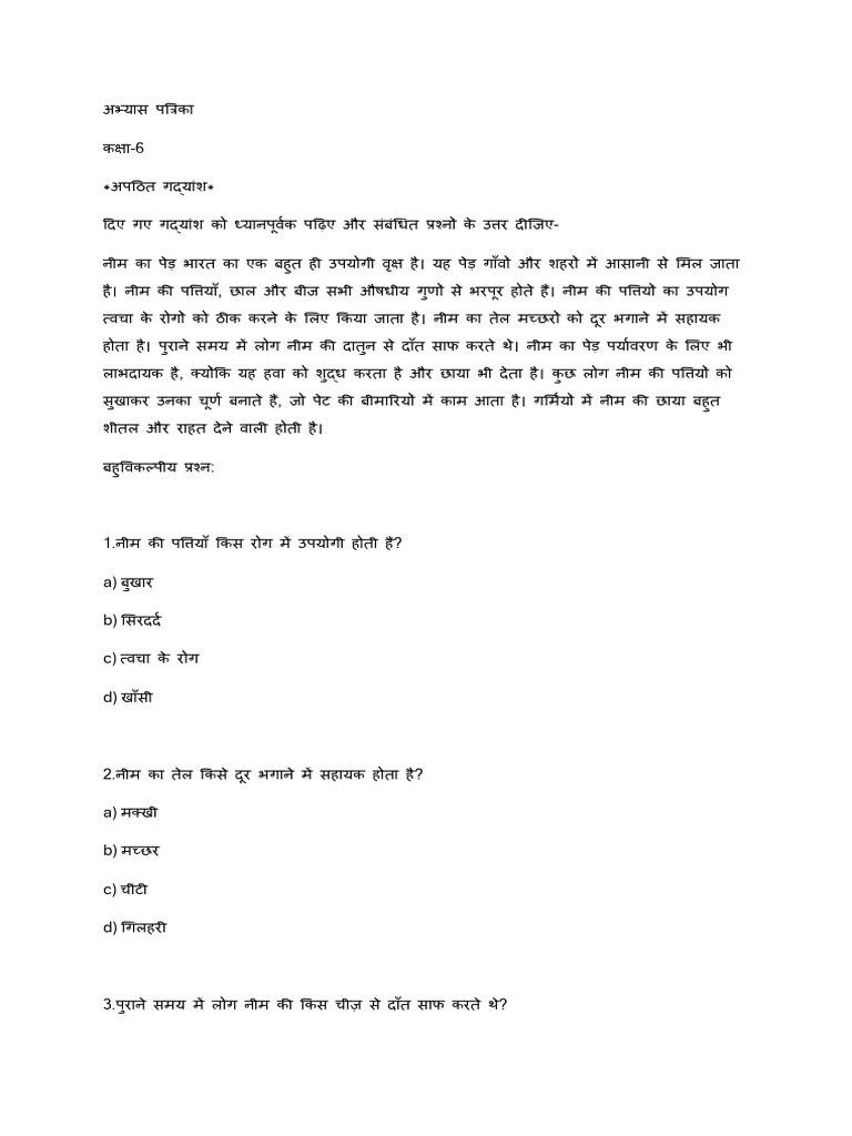 Hindi Practice Assignment | PDF