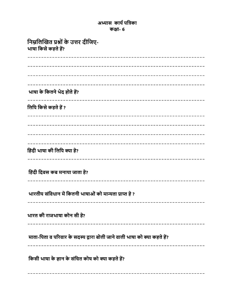 CLASS-6 HINDI WORKSHEET (1) | PDF