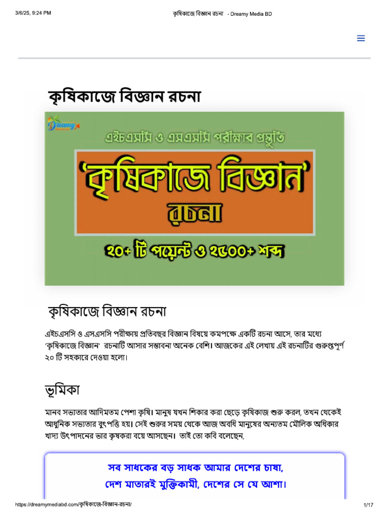 Krishi | PDF