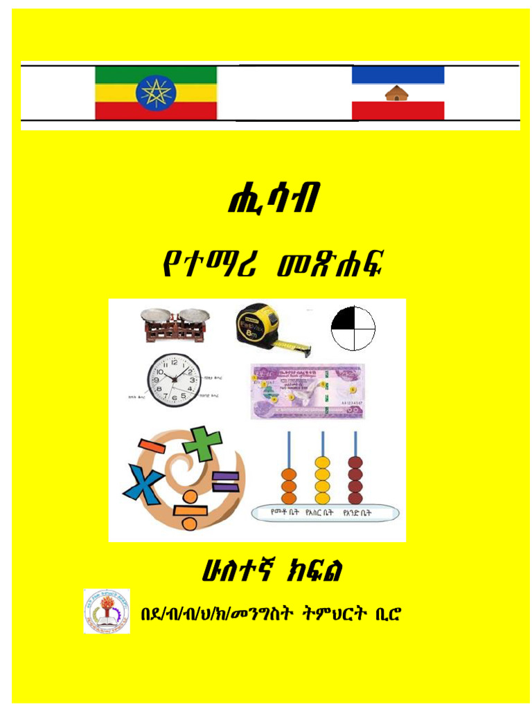 Grade 2 Students Maths Text Final | PDF