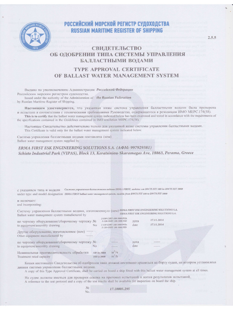ERMA FIRST BWTS Material Declaration | PDF | Chlorofluorocarbon | Chlorine