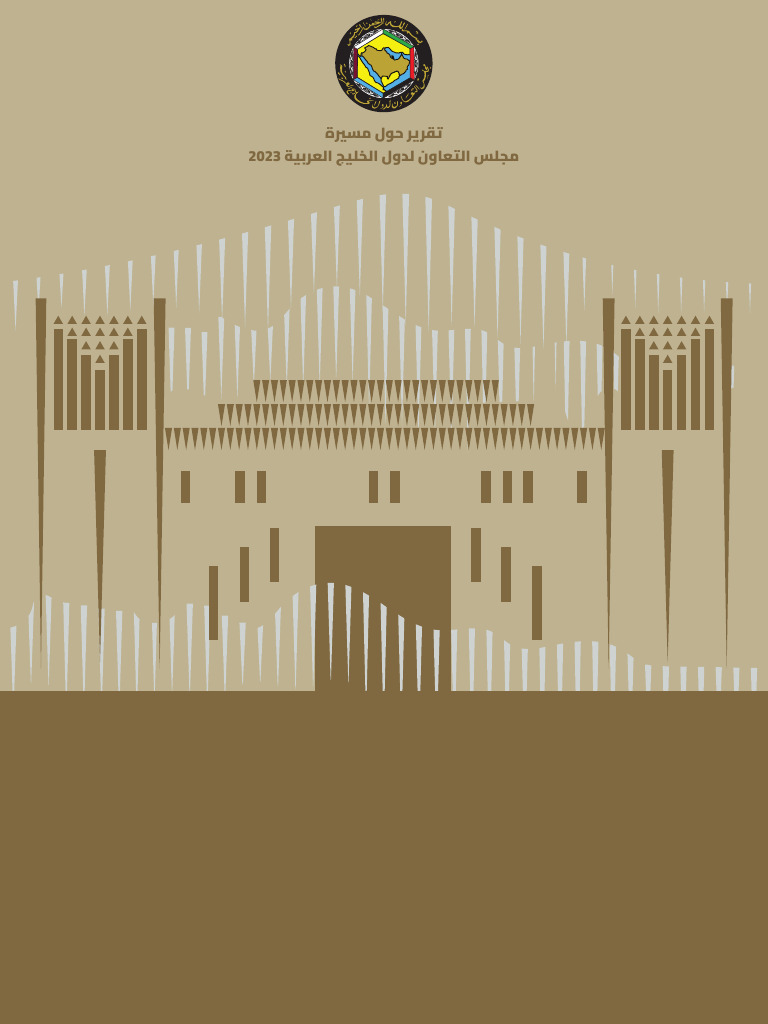 GCC REPORT 2023 | PDF