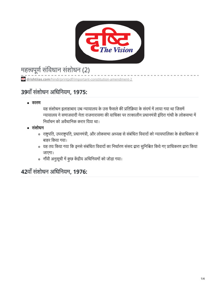 Important Constitution Amendment 2 | PDF