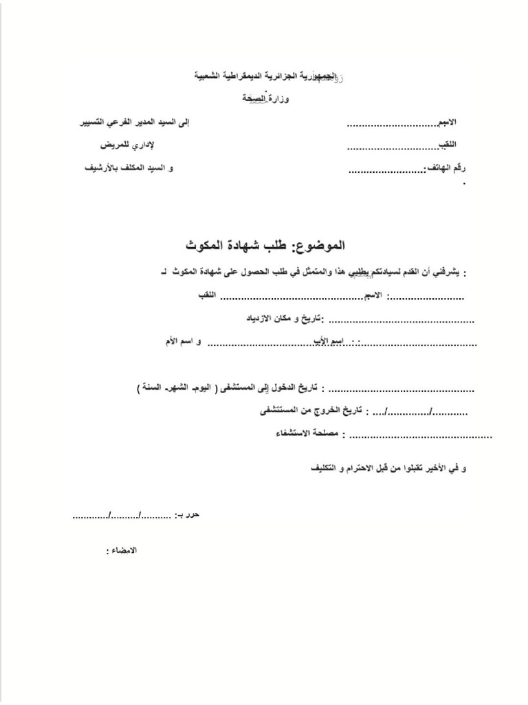 PDF 14052مكوث | PDF