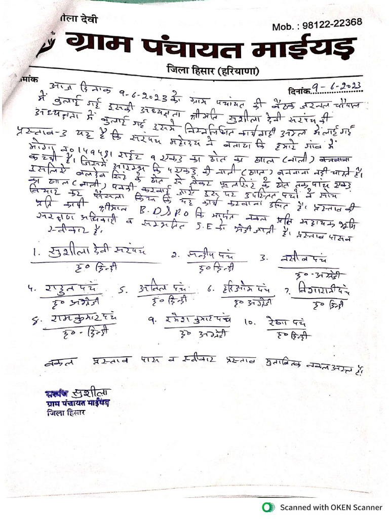 Gram Panchayat Format of Resolution | PDF