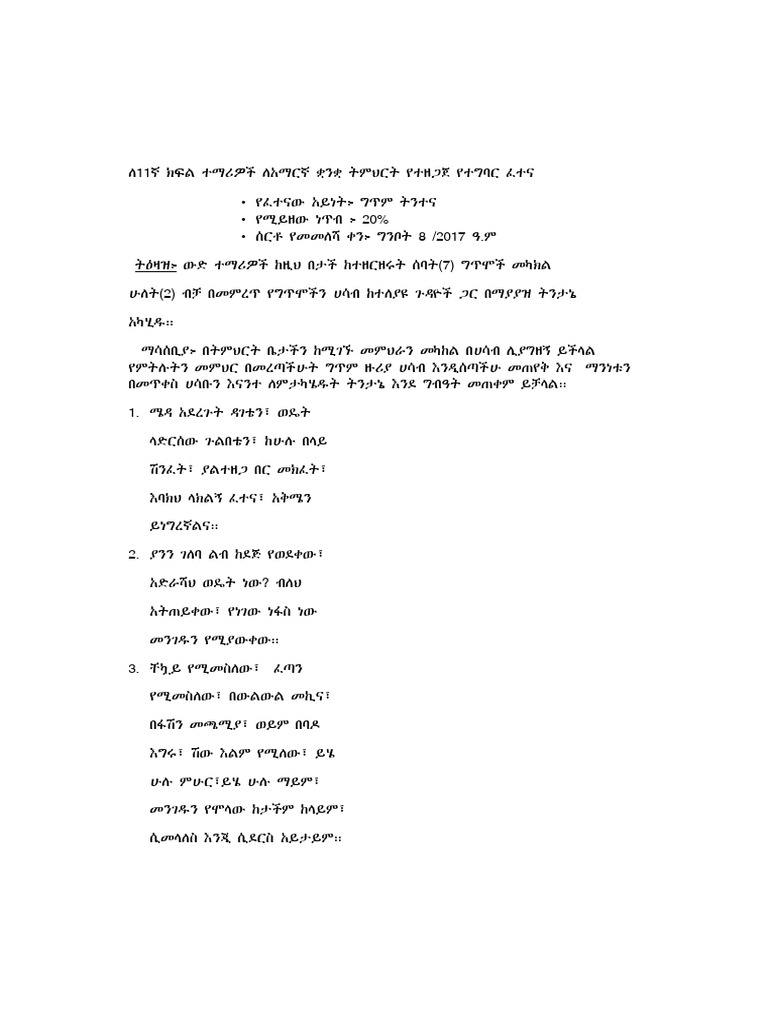 Open .11B 2017 PDF | PDF