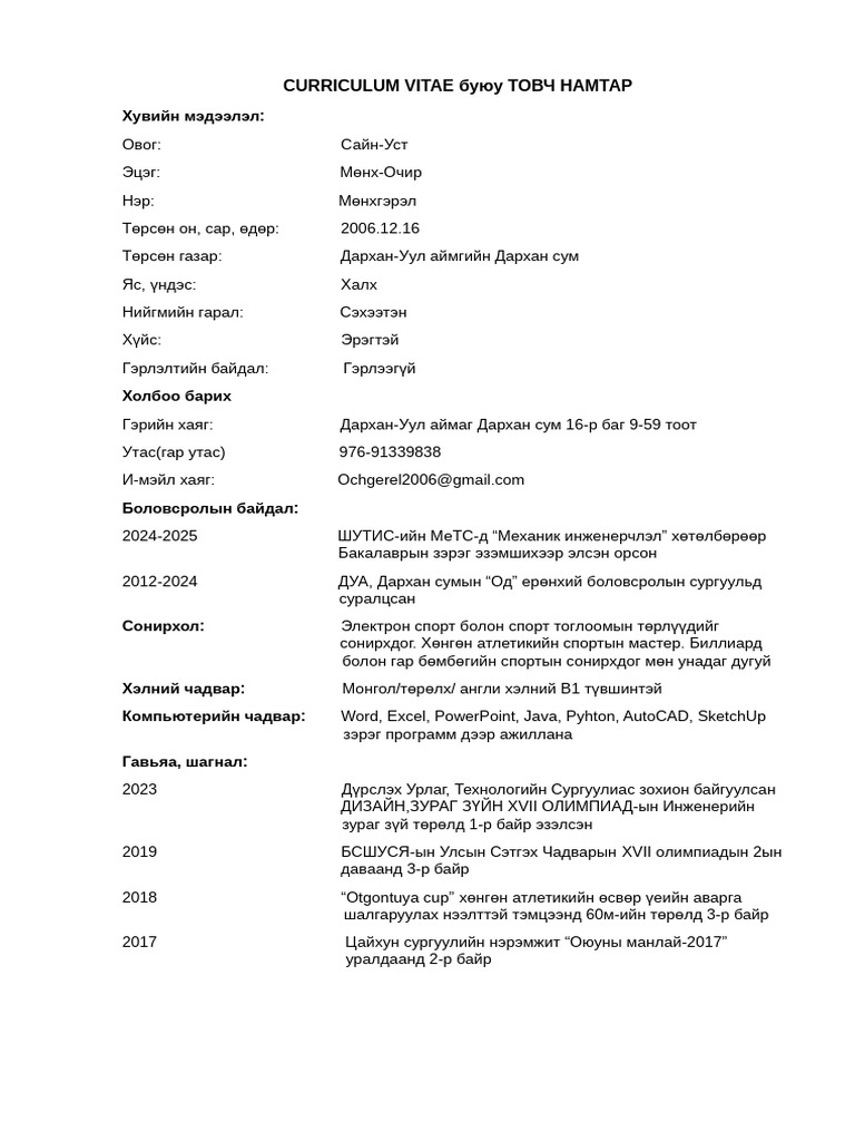 Curriculum Vitae Буюу Товч Намтар | PDF