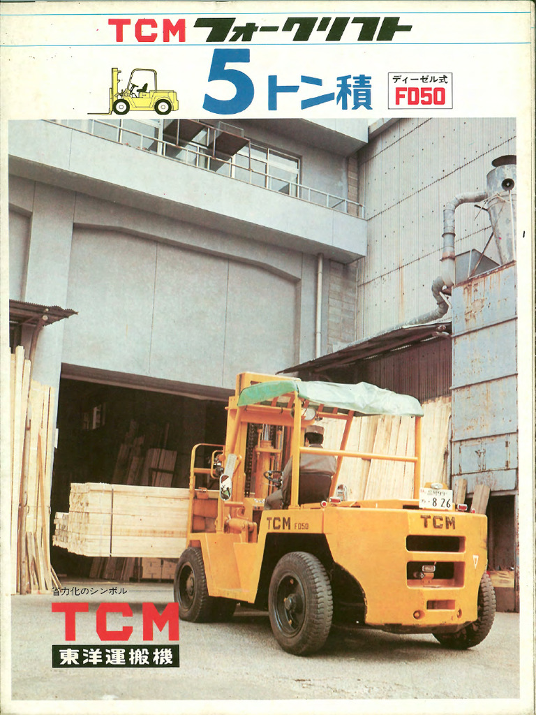 TCM Fd50 Catalog | PDF