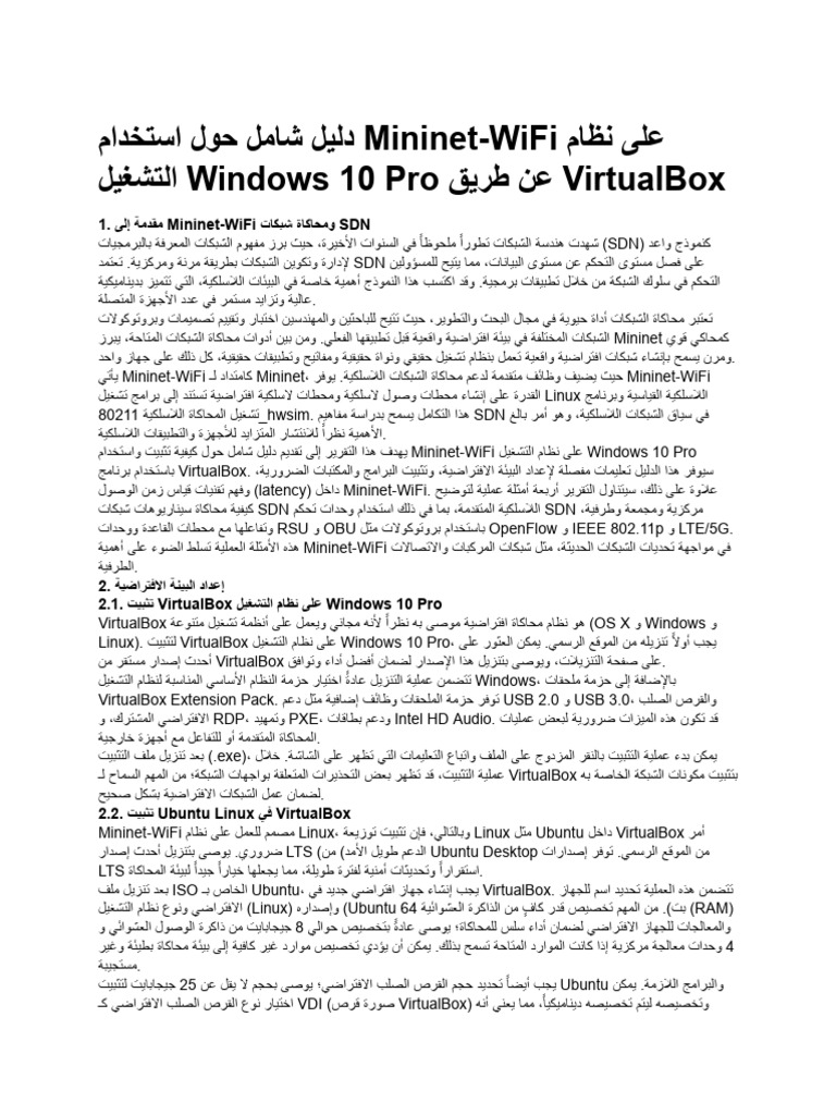 Mininet-WiFi - محاكاة شبكات SDN اللاسلكية | PDF