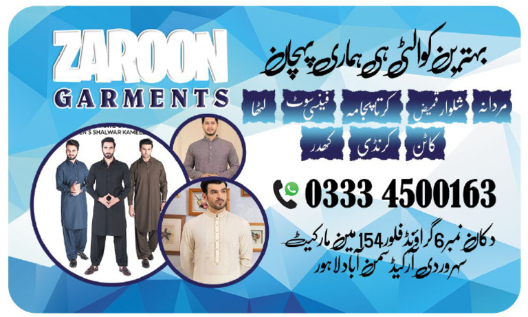 Zaroon Garments Bussiness Card 01 | PDF