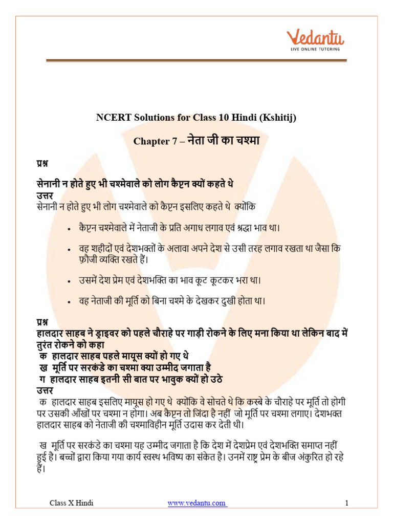 NCERT Solutions For Class 10 Hindi Kshitij Chapter 7 Netaji Ka Chashma - Free PDF Download | PDF