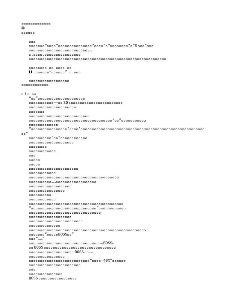 Doom Lord chh 末日领主 | PDF