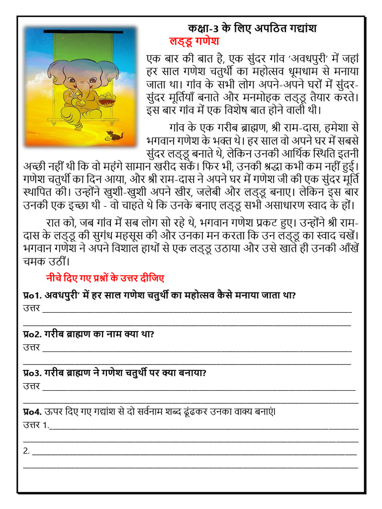 Class 3 Apathit Gadyansh 1.6 | PDF