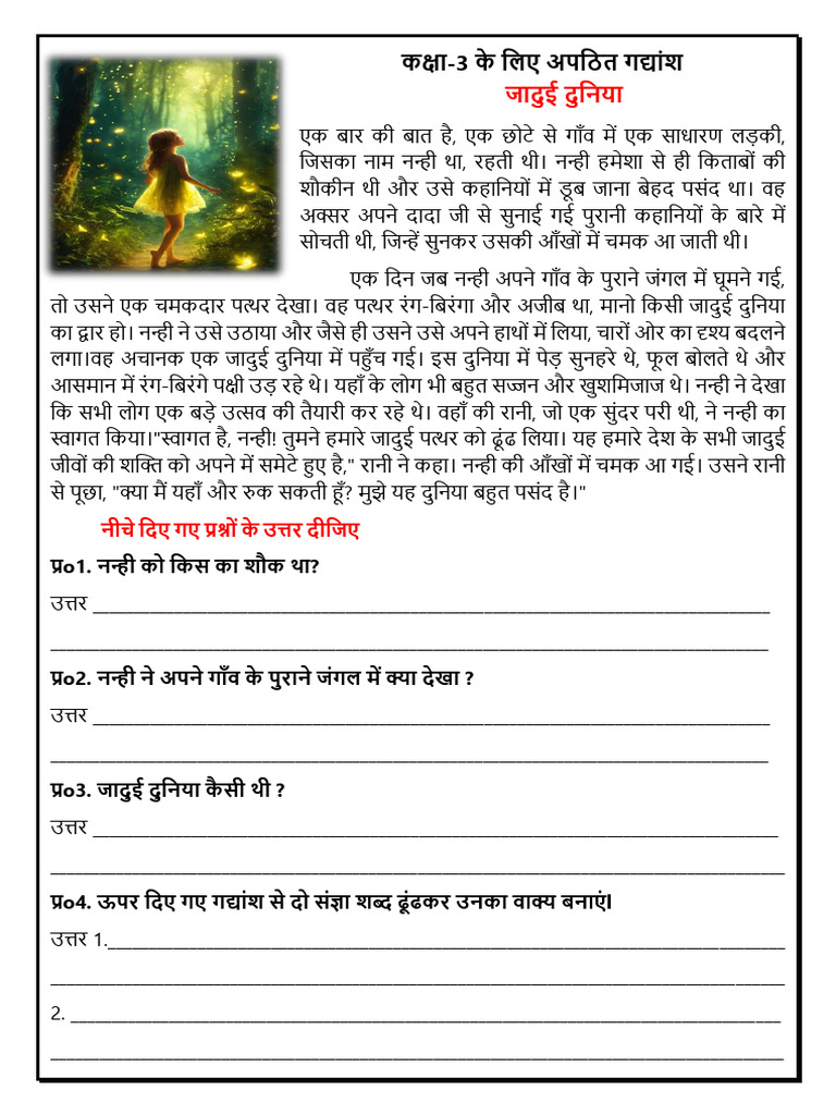 Class 3 Apathit Gadyansh 1.2 | PDF