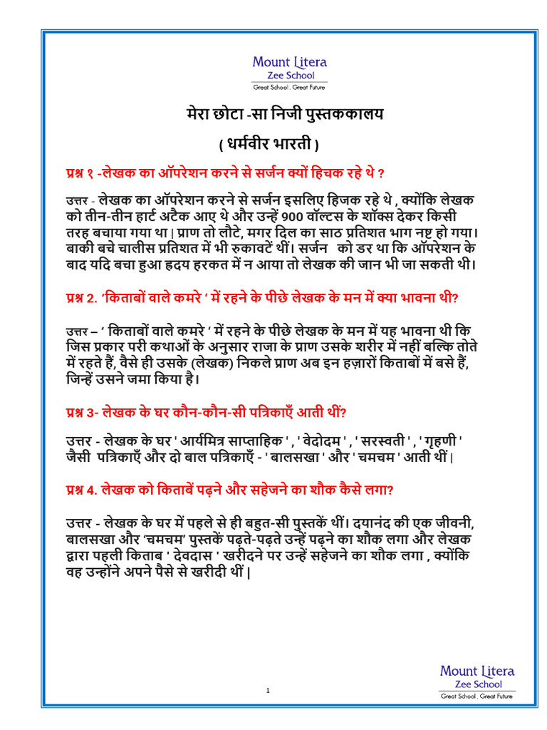Grade 9 - Hindi - Mera Chota - Sa Niji Pustakalay Notes | PDF
