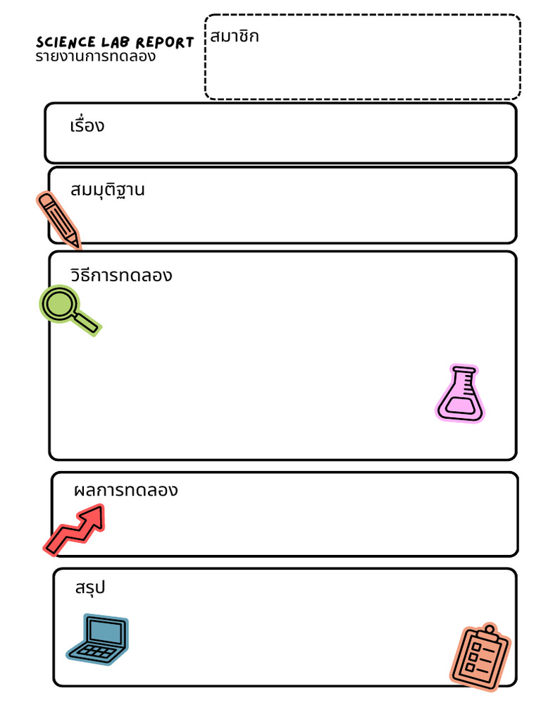 Science Lab Report | PDF