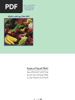 MOCA Arabic | PDF