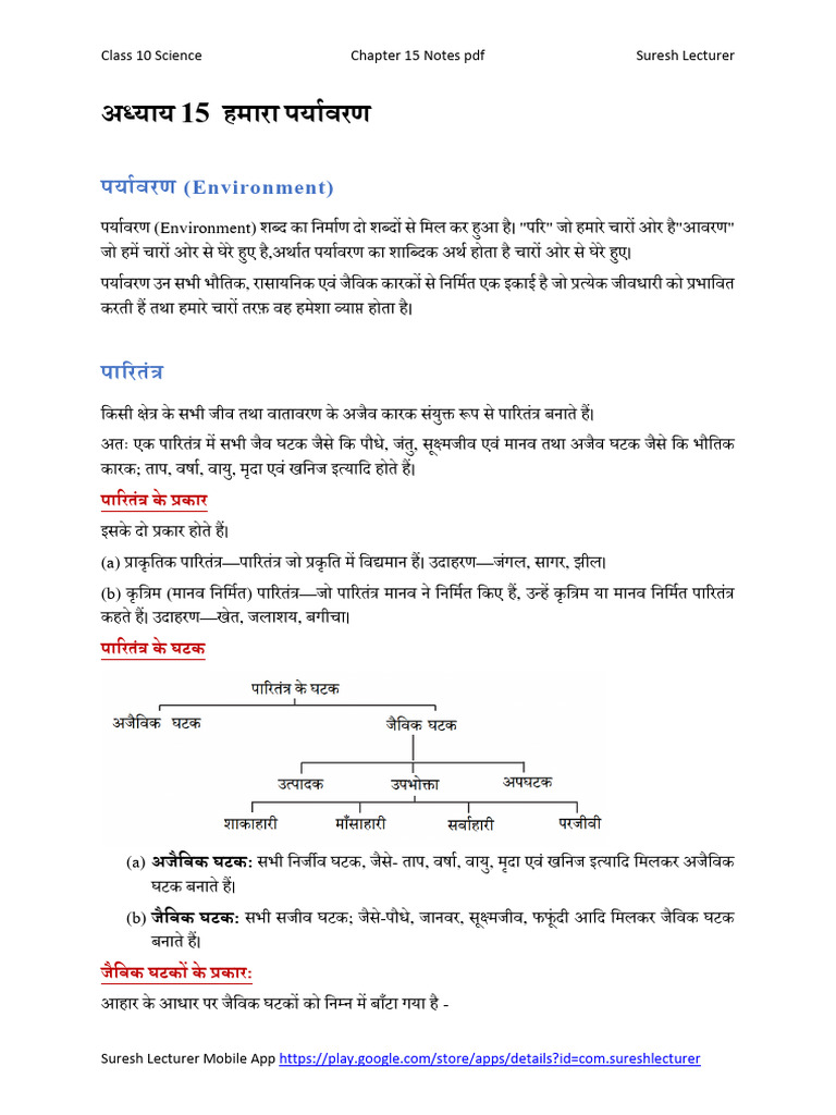 Chapter 15 Class 10 Sciecne Notes | PDF
