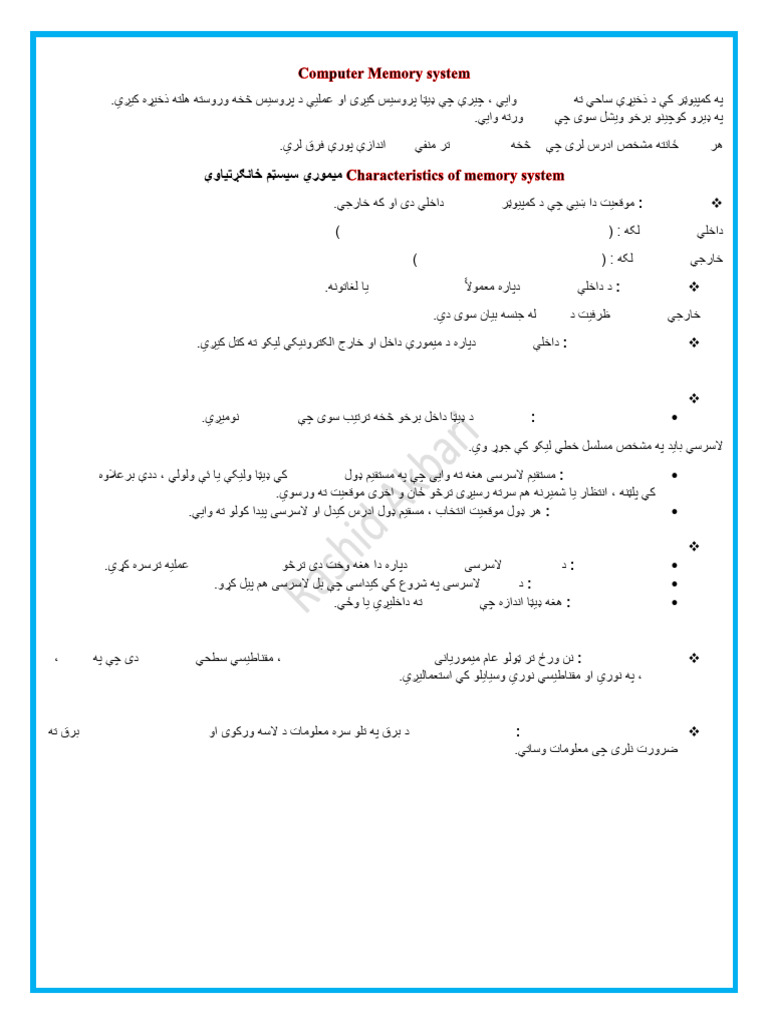 څلورم لکچر پښتو ارکیتکچر - - 030506 | PDF
