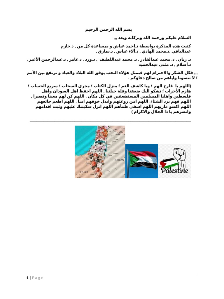 Internship Guide by Ayyash | PDF