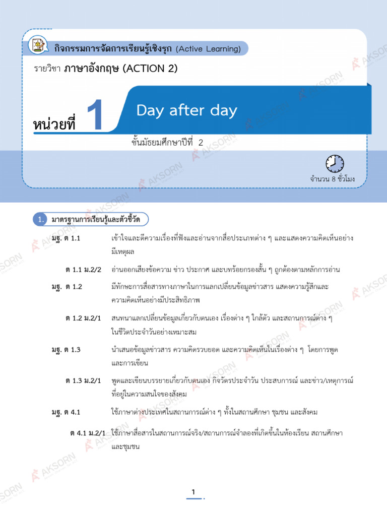 2212130AL - ACTION 2 - หน่วย 1 - Day after day - N | PDF
