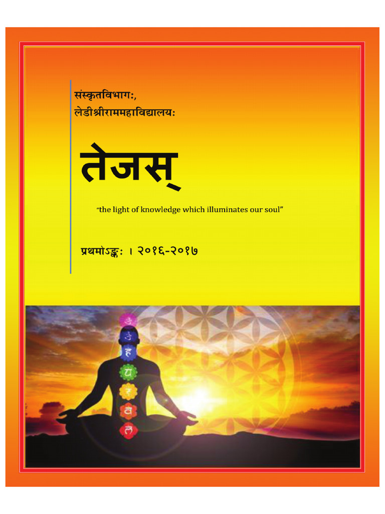 Tejas (Eng.) | PDF | Dharma | Identity (Social Science)