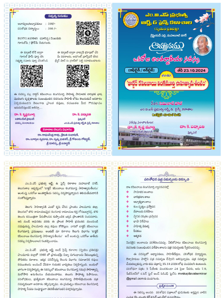 Telugu Seminar Brochure 23.10.2024 | PDF