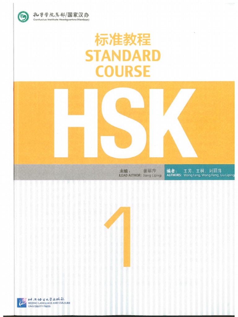 Hsk1 Text Book | PDF