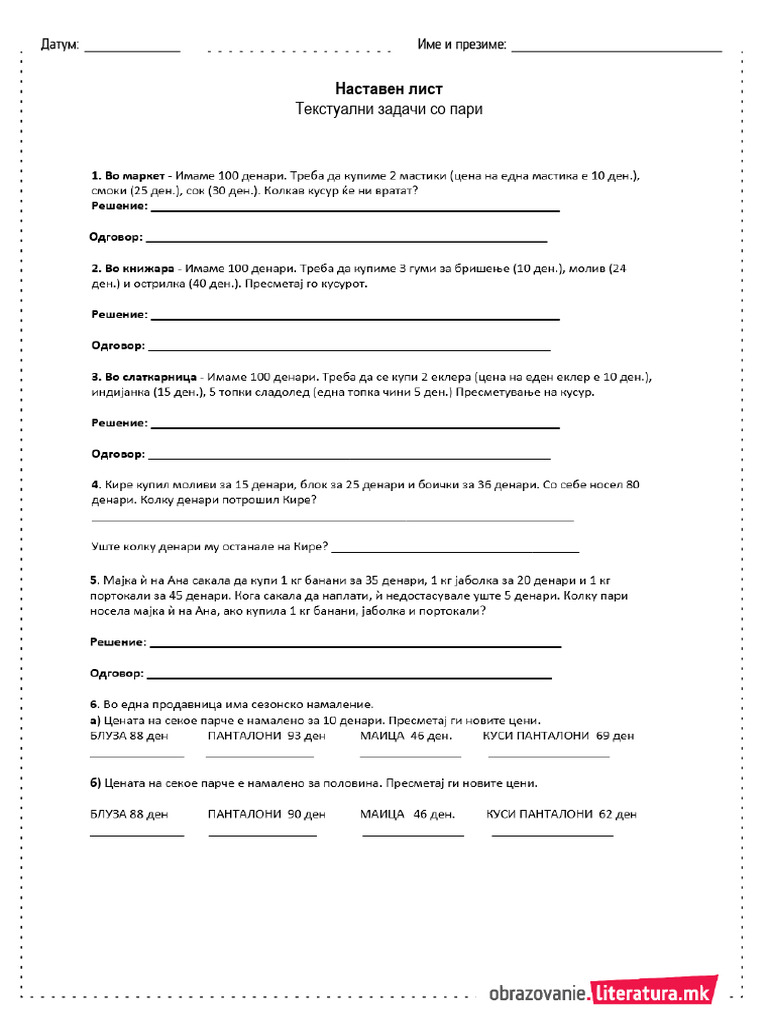 Pari Tekstualni Zadaci | PDF
