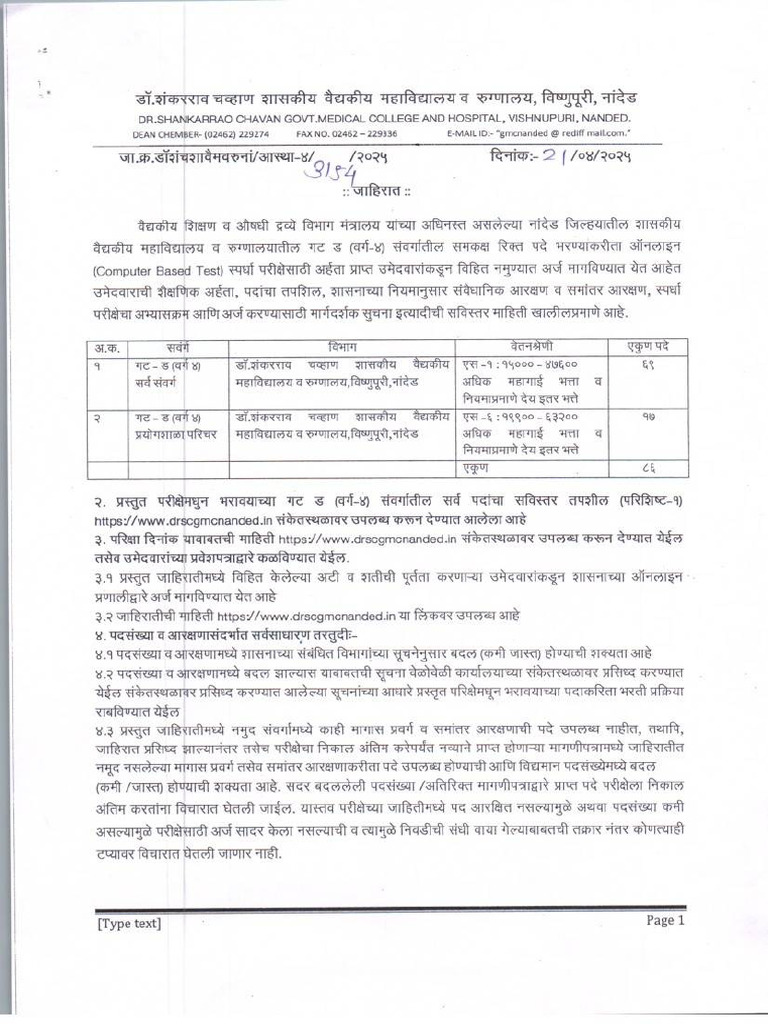 Advertisement For Class-4 Recruitment DR - SCGMCH Nanded | PDF