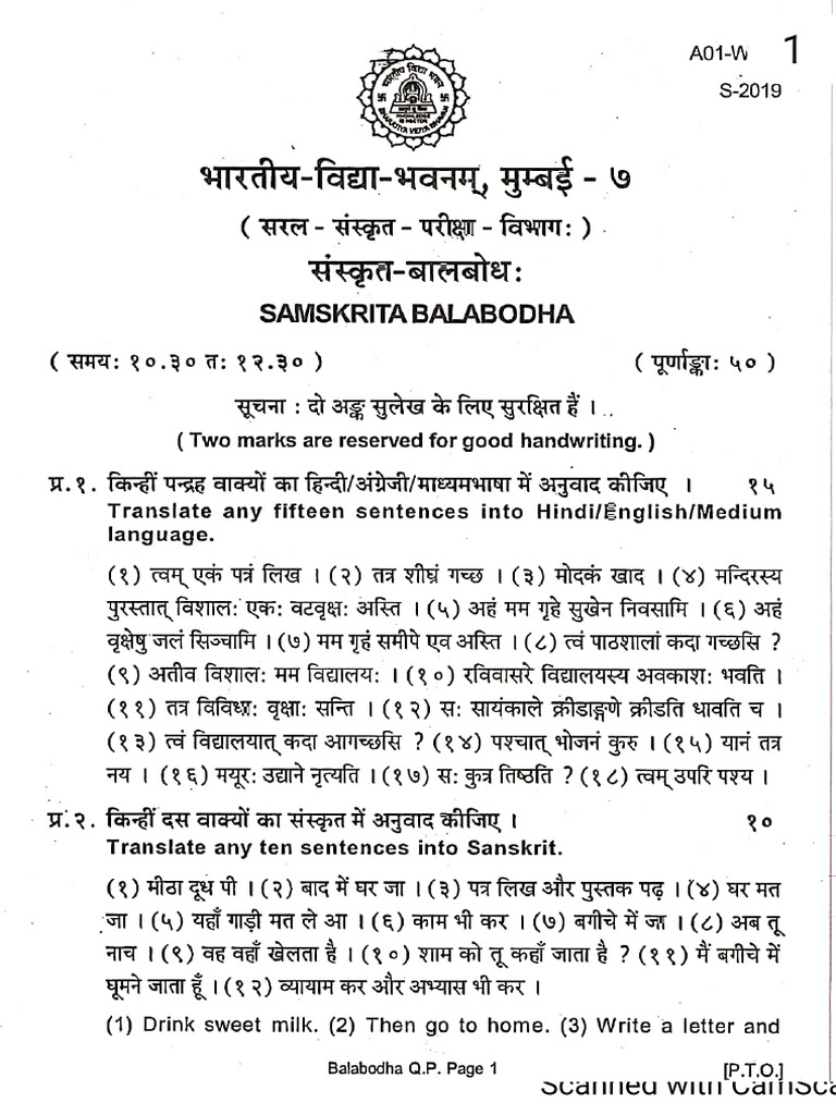 Saral Sanskrit Question Paper | PDF