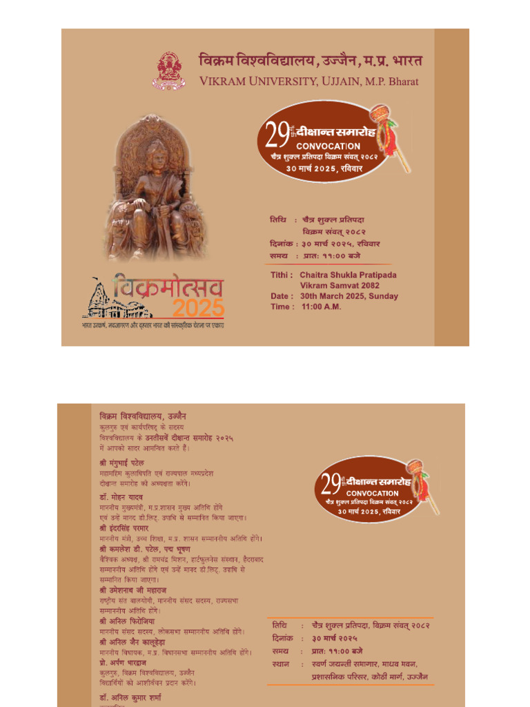 Convocation Invitation 1 | PDF