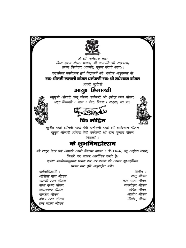 Marriage Card Himanshi & Mohit | PDF