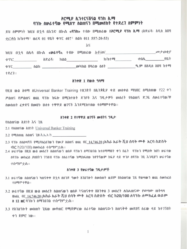 Universal Agreement Form (Mar. 17, 2023) | PDF