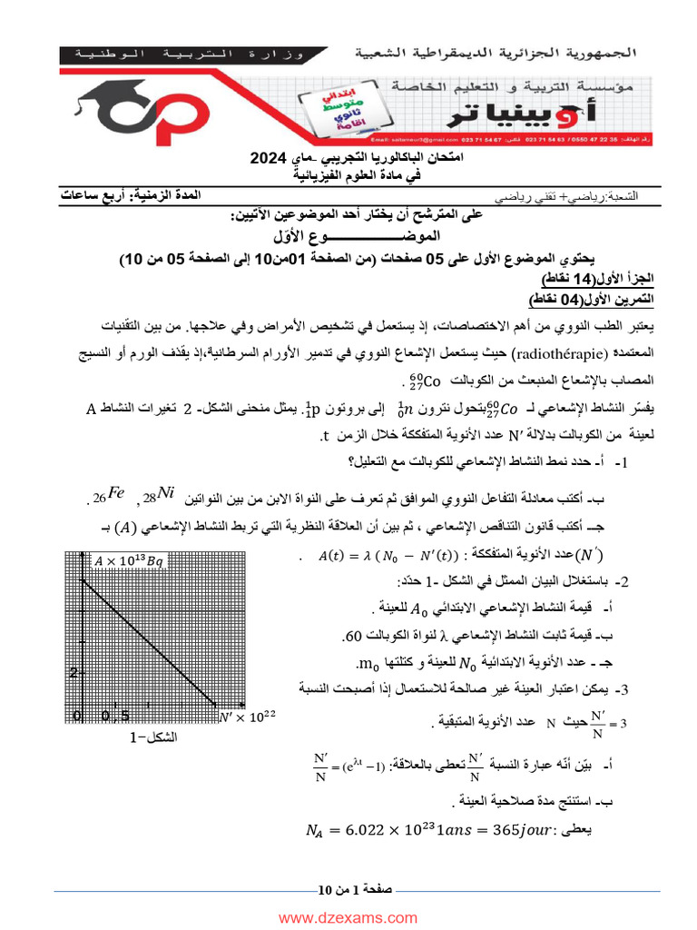 Dzexams 2as Physique 1124143 | PDF
