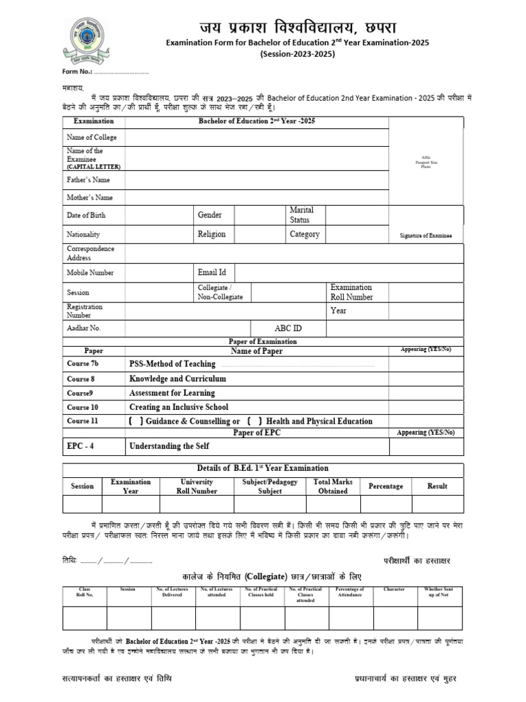 B.Ed 2nd Year Exam Form 2025 | PDF | Intelligence | Cognition