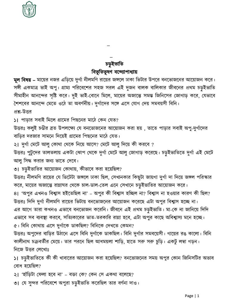 157 Study Material Class 5 Bengali | PDF